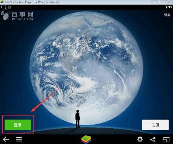 微信登录方式图标
