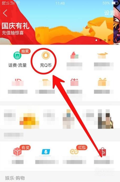 赠送q币的步骤图标