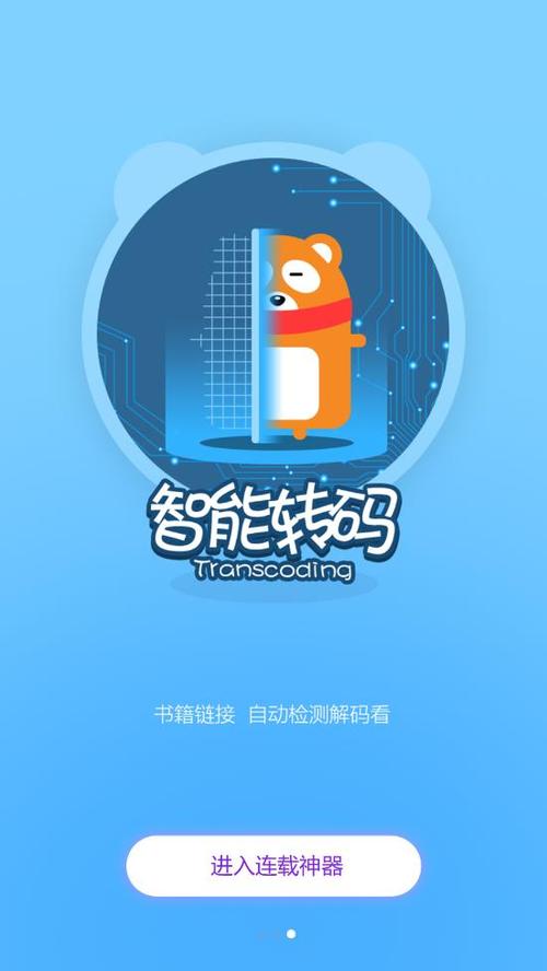 连载神器官网图标