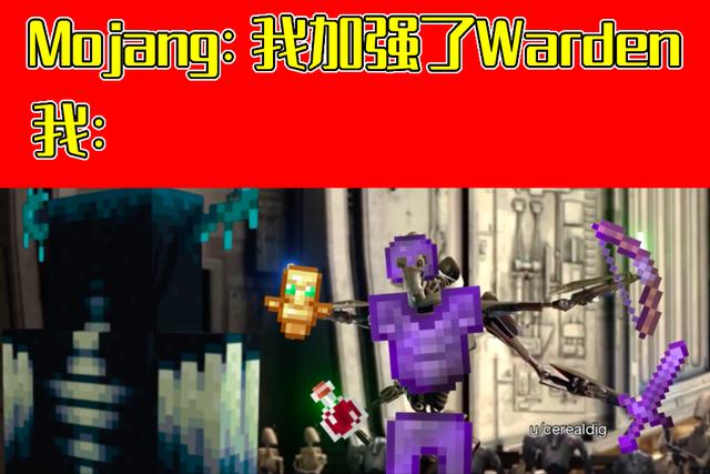 我的世界warden模组图标