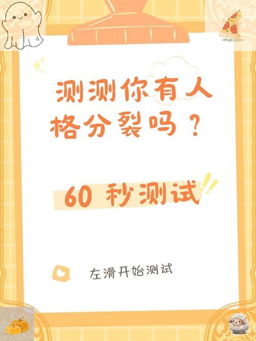 免费人格测试图标