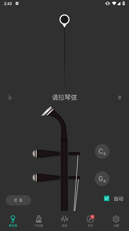 二胡调音器app哪个好图标