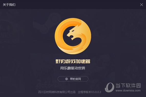 全网加速