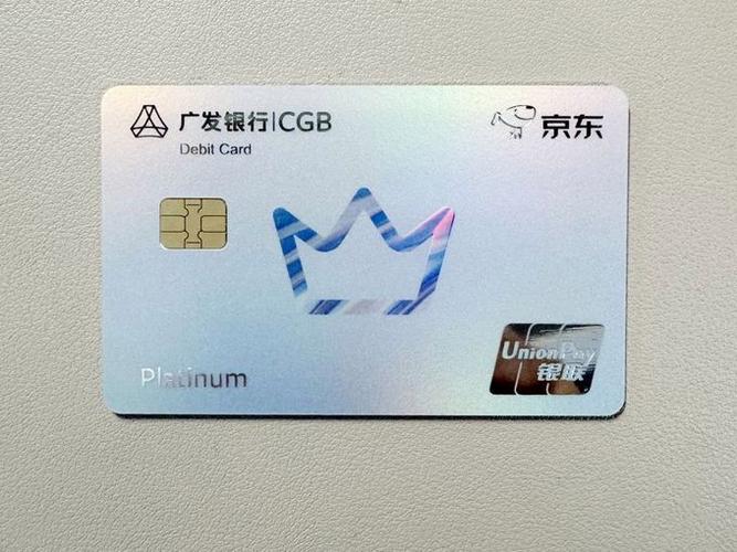 广发银行信用卡种类游戏截图