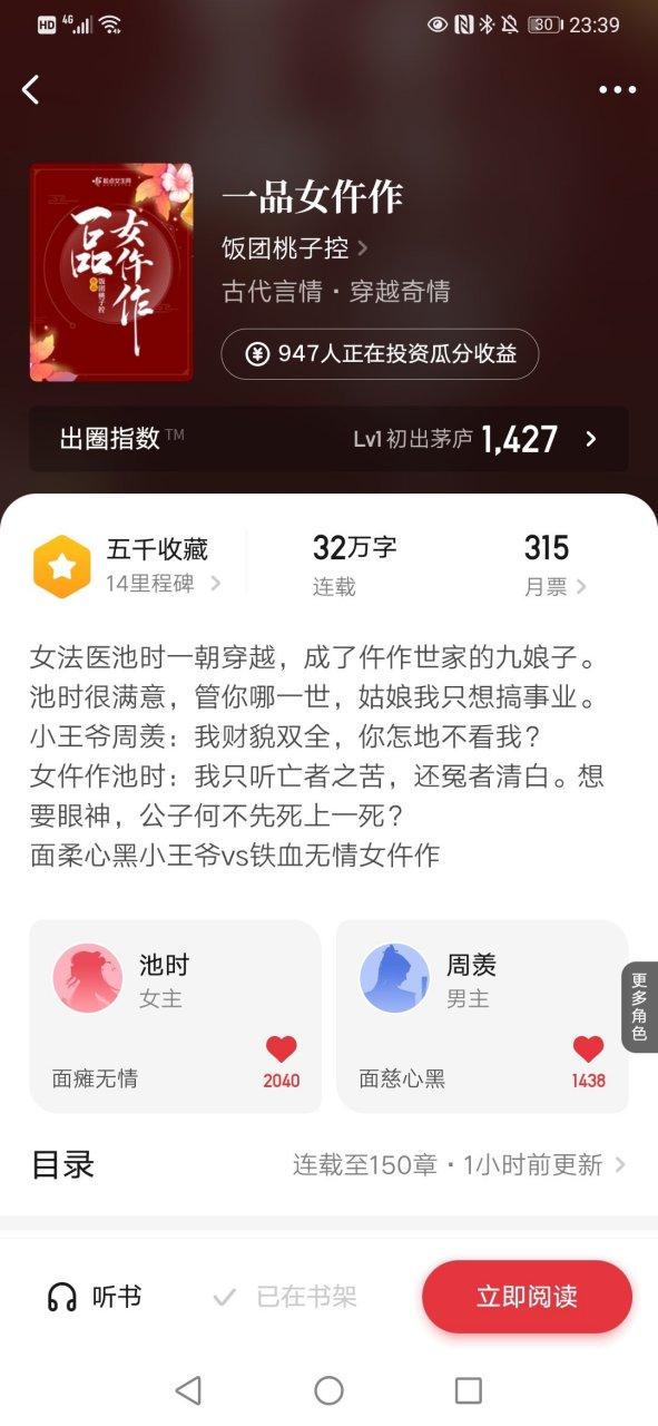 饭团桃子控的全部小说图标