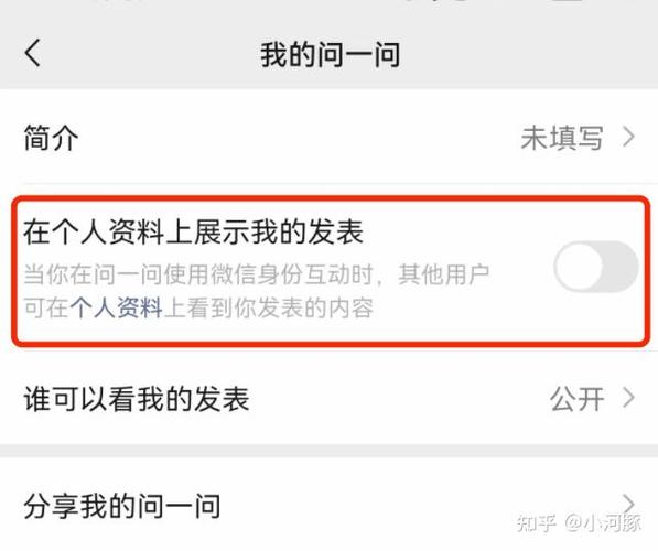 偷偷写公众号会被熟人看到吗图标