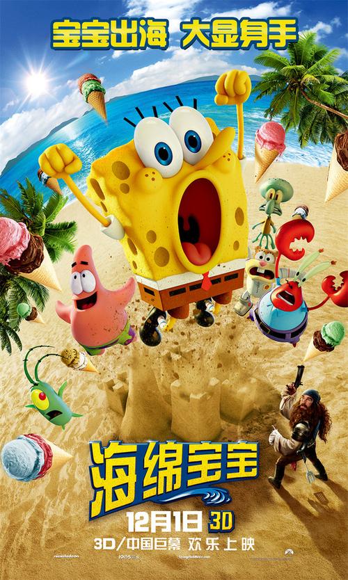 海绵宝宝电影大全图标