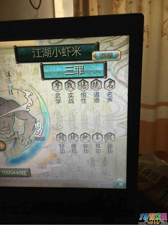 侠客风云传开局悟性重要吗