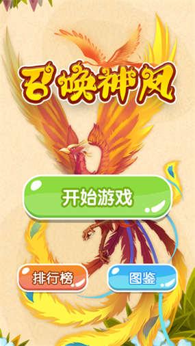 万宁召唤神龙破解版免广告图标