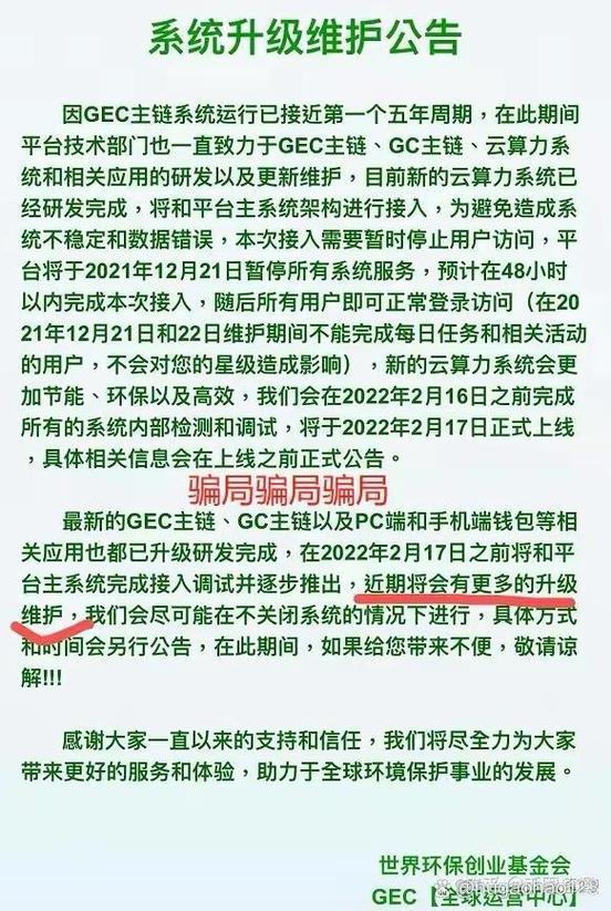 雷达币最新通知官方网图标