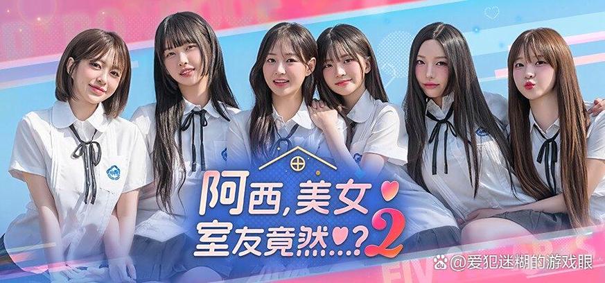 恋爱真人模拟游戏图标