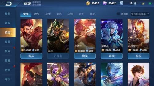 18888必买英雄排名图标