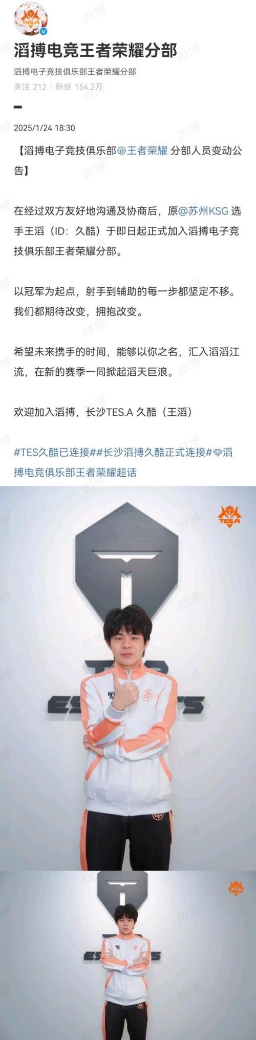 久酷是射手还是辅助图标