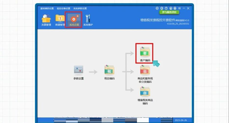 票通电子发票在哪里图标