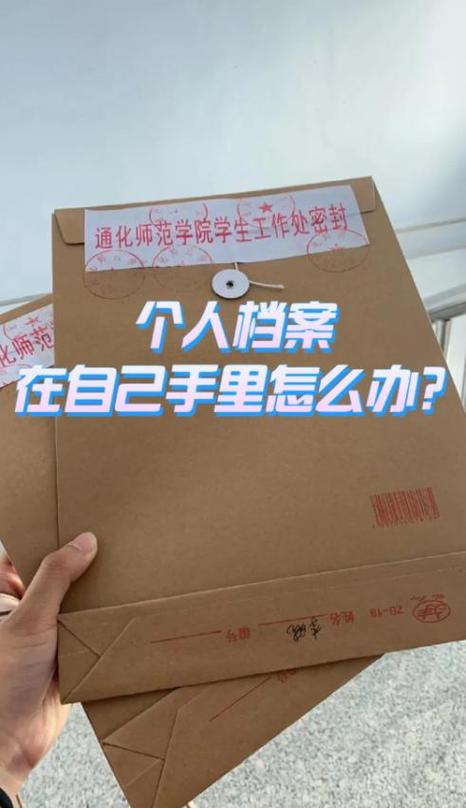 档案在自己手里如何存档图标