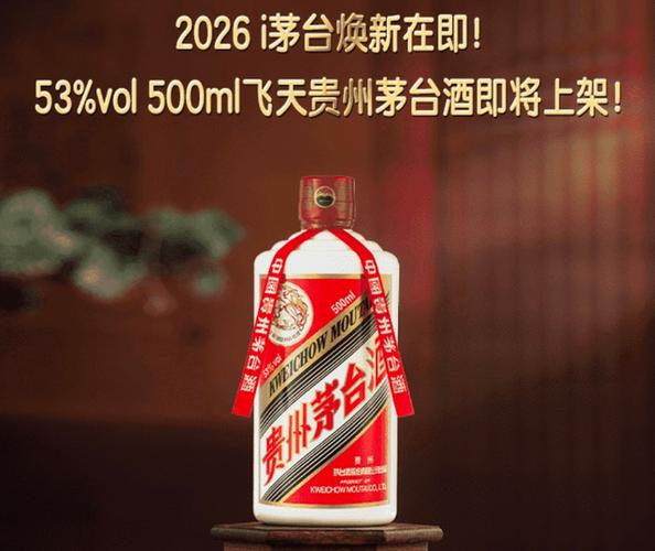 i茅台app下载安装图标