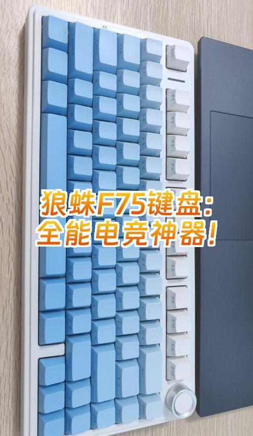 狼蛛键盘怎么切换模式图标