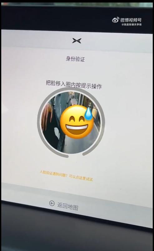 人脸识别app图标