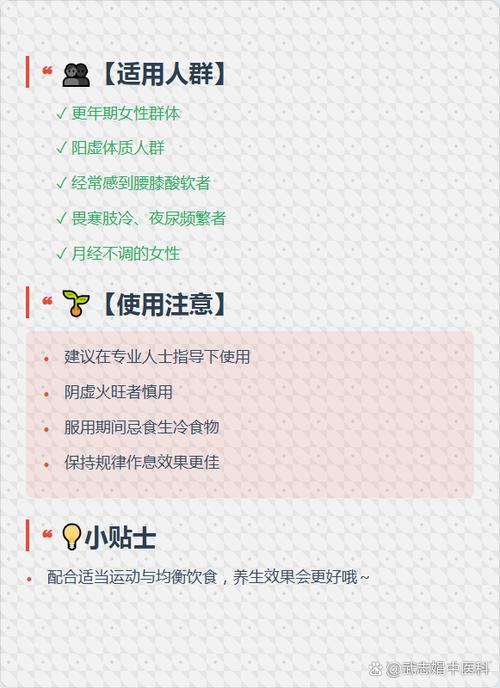 二仙汤喝多久有效果图标