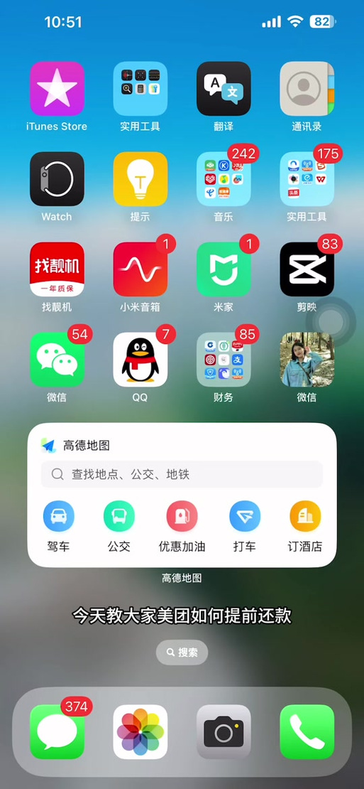 美团可以晚几天还款吗图标