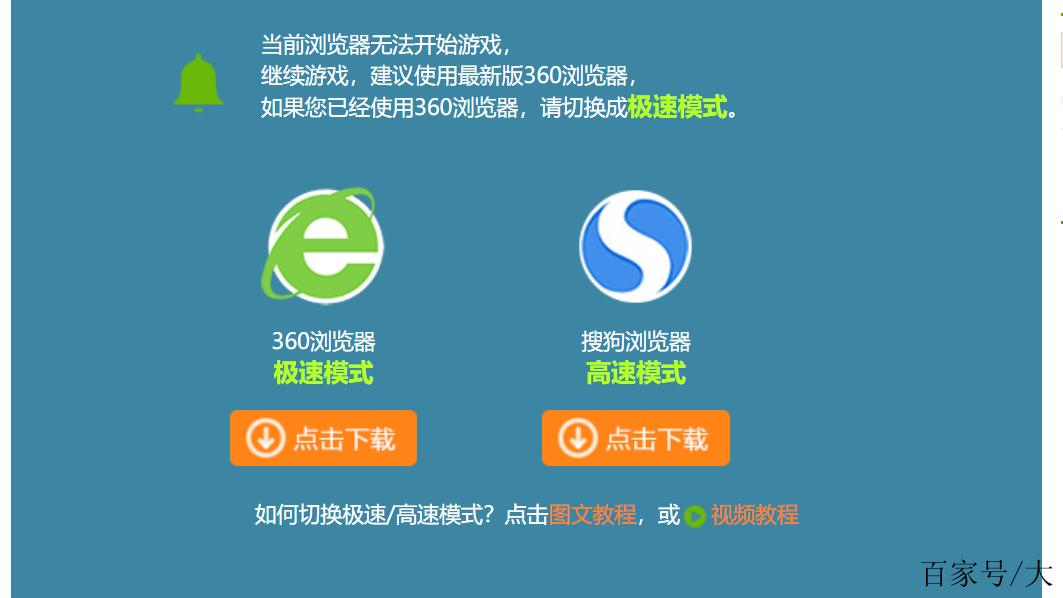 flash播放器及浏览器闪电点不了截图