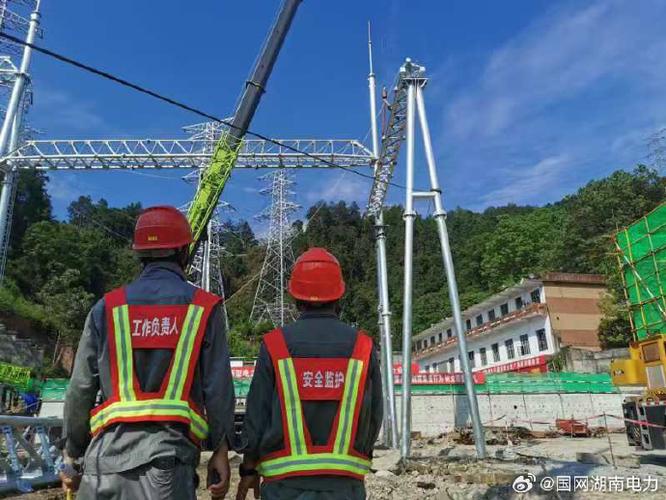 湖南省电力有限公司图标
