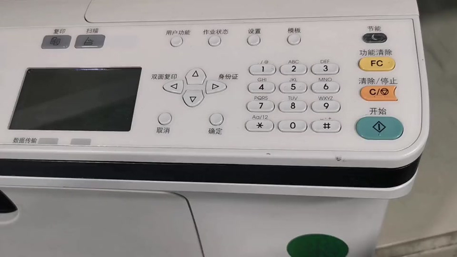 东芝2303a纸张设置截图