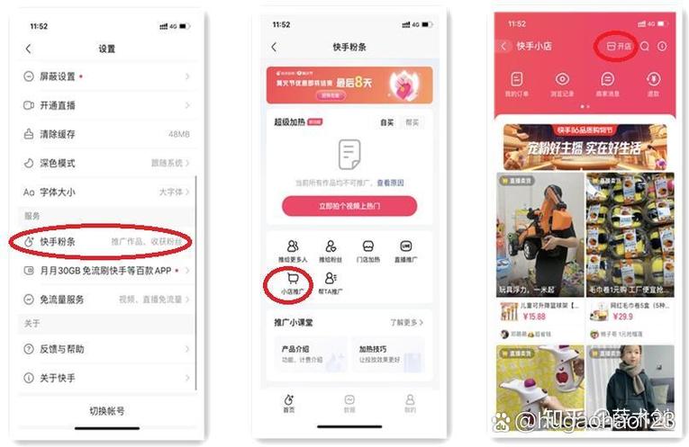 快手怎么开通赚钱功能图标