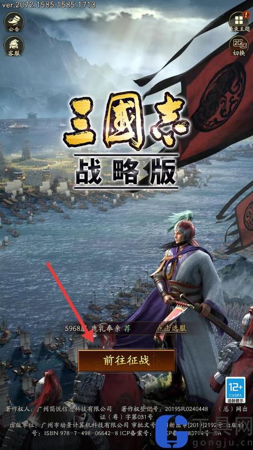 三国志战略版可单机玩吗截图