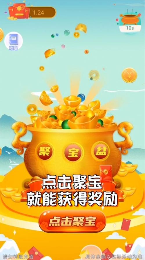 聚宝群赚钱图标