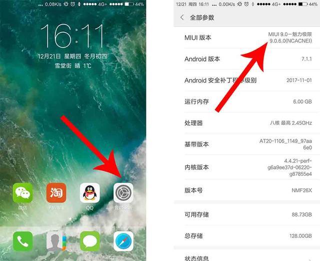小米9越来越卡怎么解决图标