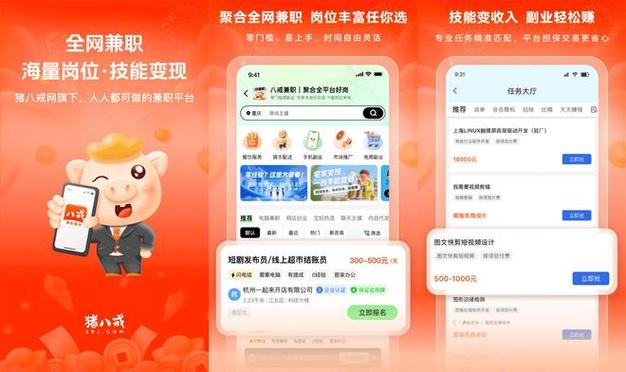 外快任务平台有哪些图标