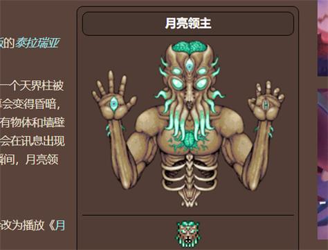 泰拉瑞亚卡怪墙壁图标