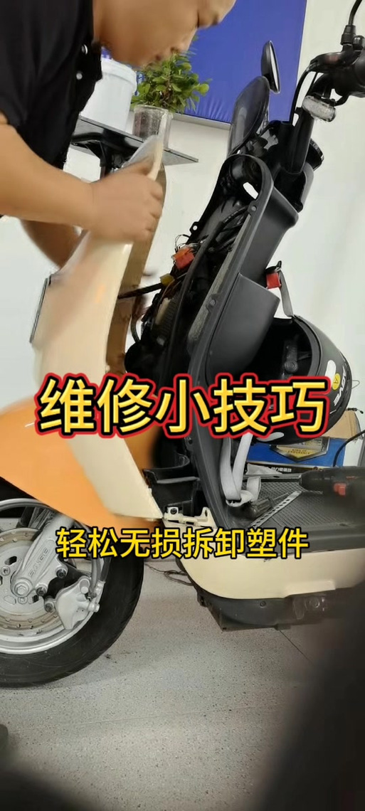电动车前面怎么拆卸图标