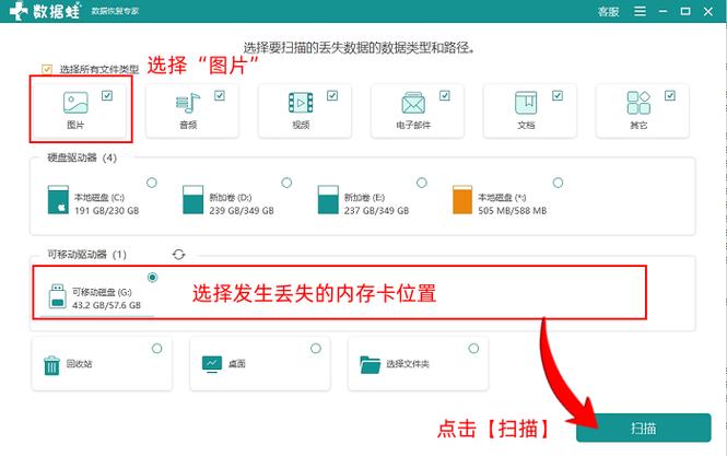 相机内存卡照片恢复免费