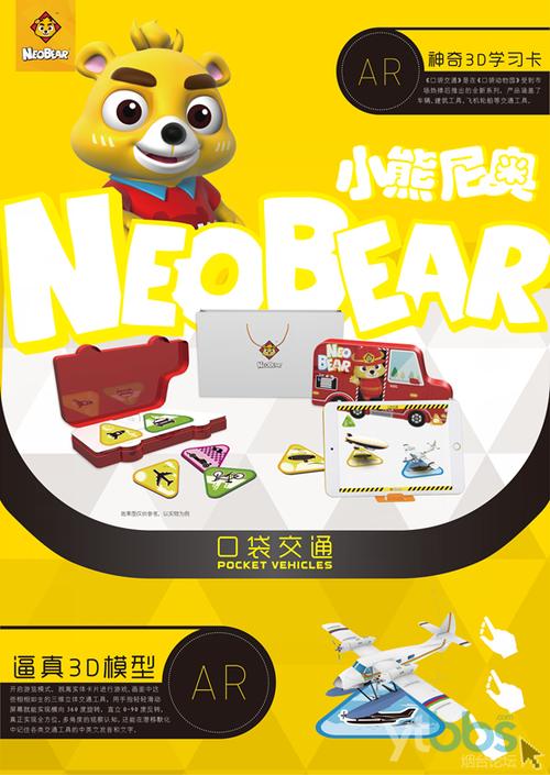 小熊尼奥口袋交通怎么玩的图标