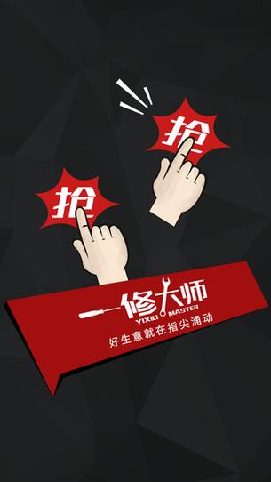 一修大师游戏修改器图标