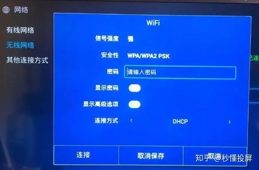 移动盒子投屏设置方法图标