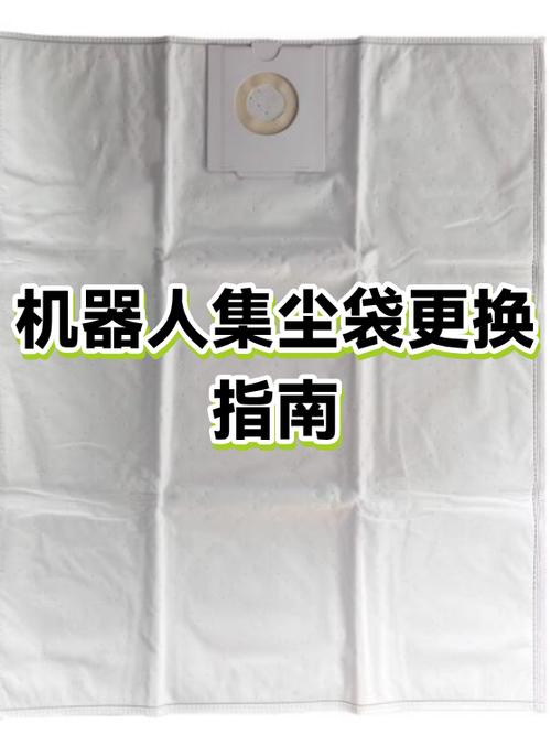 如何更换集尘袋图标