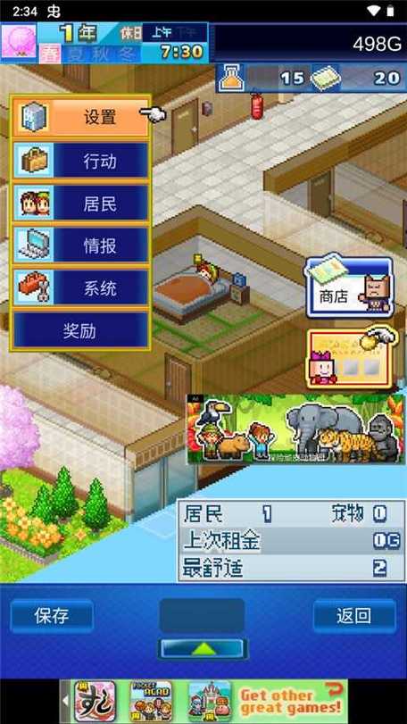 住宅梦物语无限破解版图标