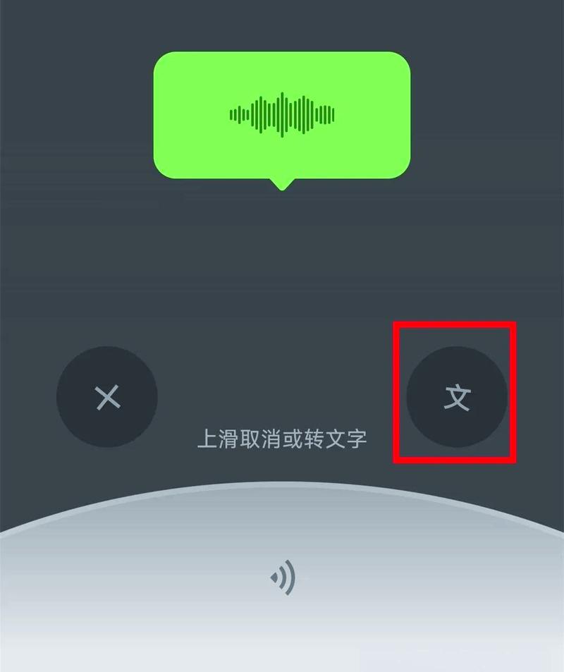 怎样开启微信语音录屏截图