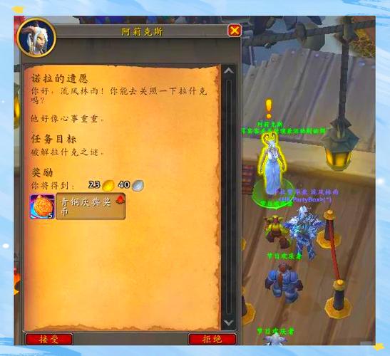 赞达拉部落怎么去沃顿图标