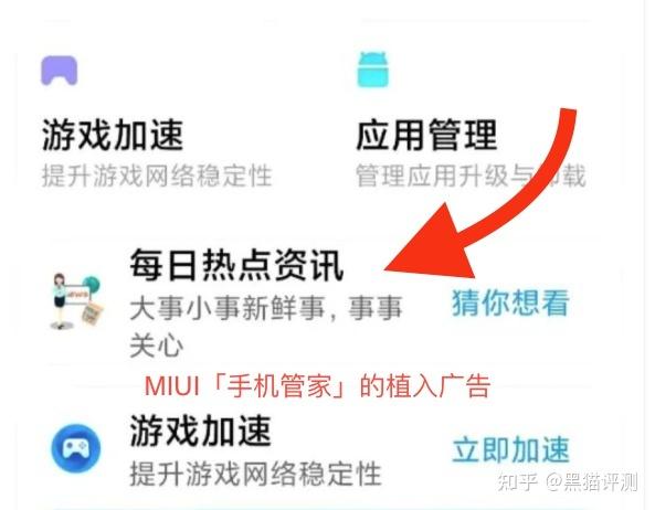 ios去除游戏内置广告