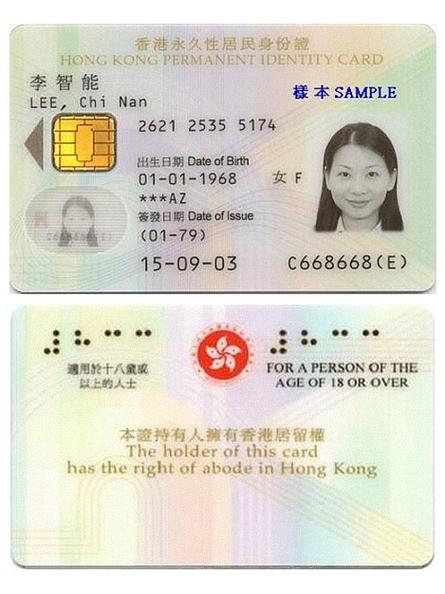 抖音可以用香港身份证绑定吗截图