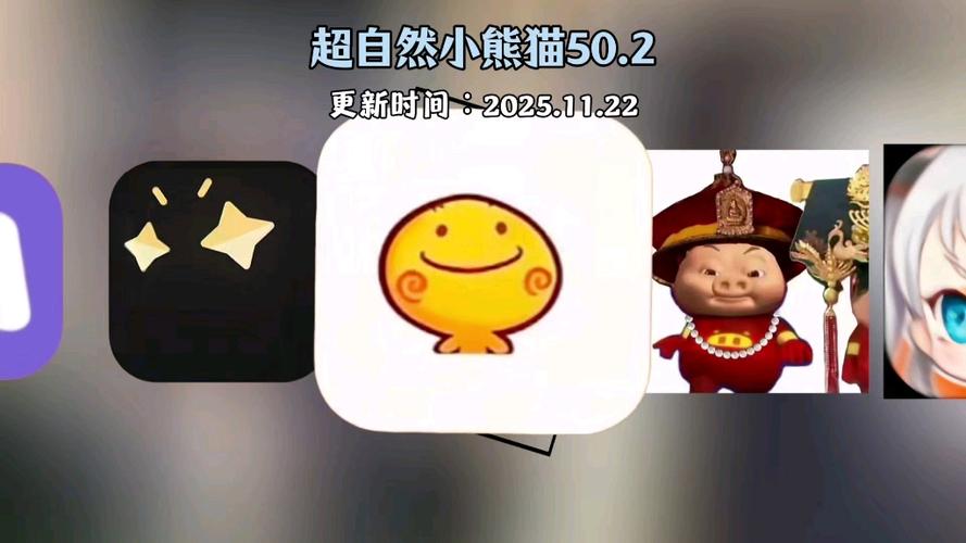 小熊猫31.0超自然版下载安装方法截图