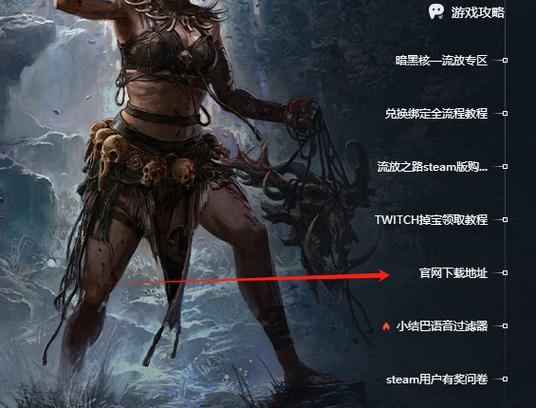 流放之路无上宣示图标