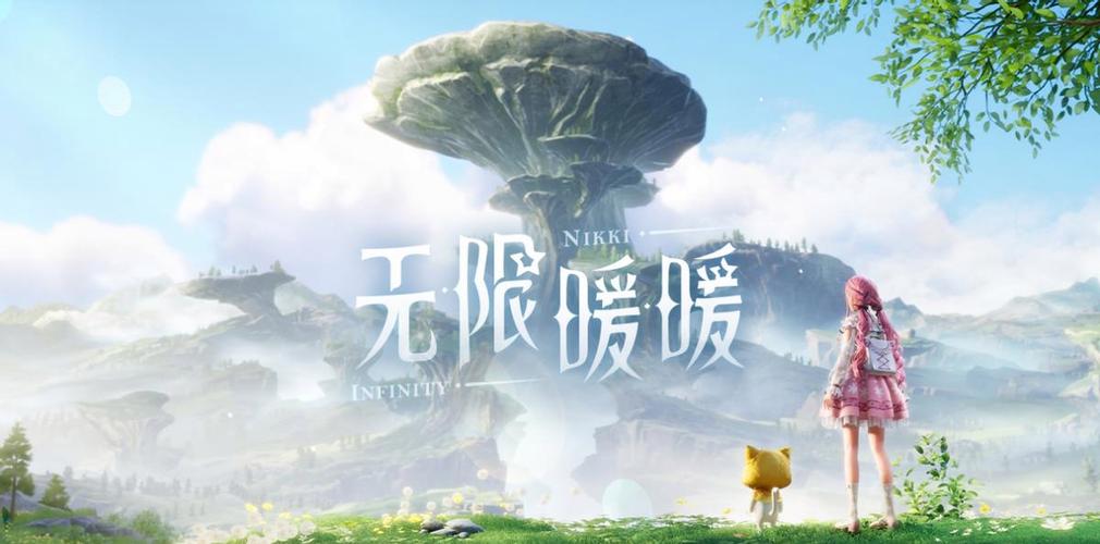 无限暖暖客服中心截图