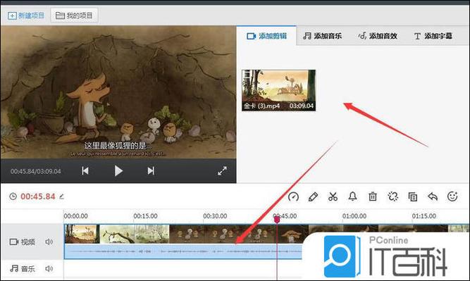手机腾讯视频怎么导到爱剪辑截图
