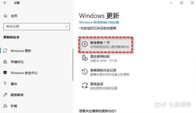 win11自动更新怎么关闭图标