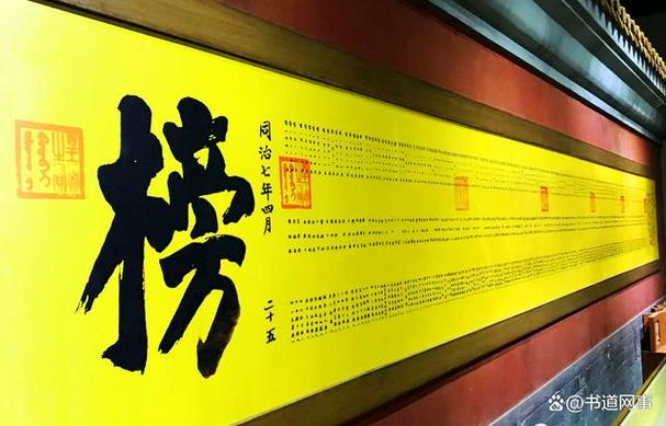 金榜题名(科举)图标